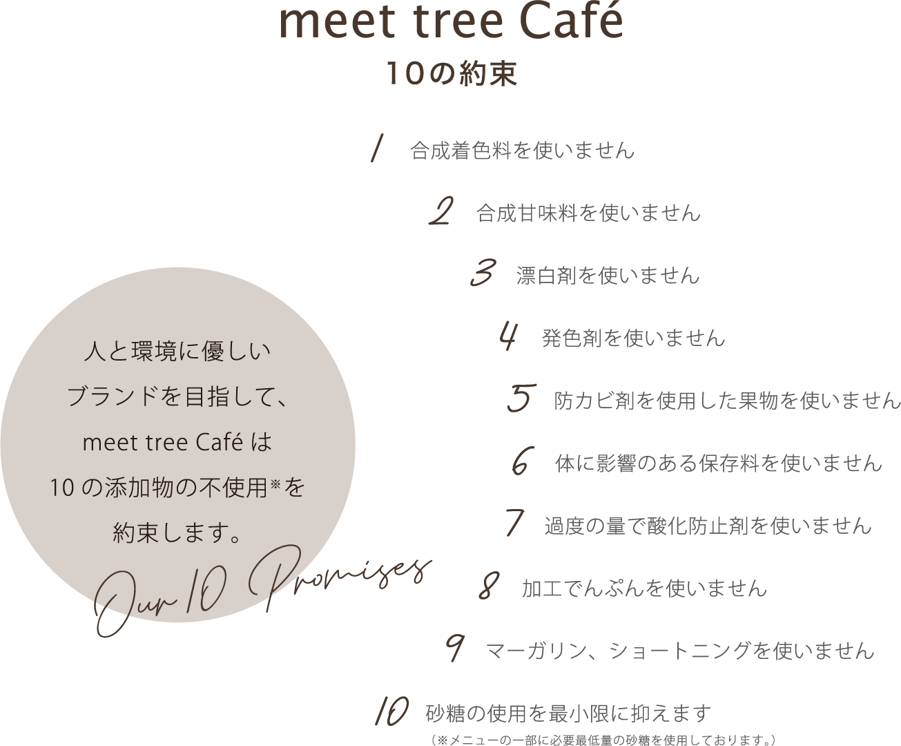 meet tree cafe NAKATSUGAWA